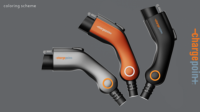 充电枪，造型设计，