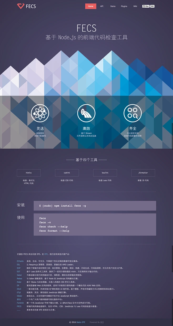 FECS - Front End Code Style Suite-花瓣网