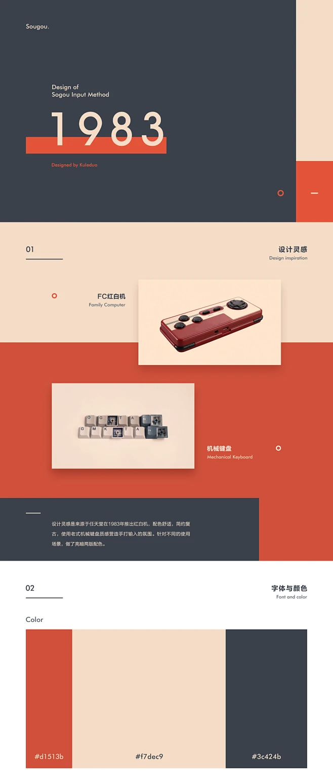 1983 ——【UI中国X搜狗输入法皮肤】-花瓣网