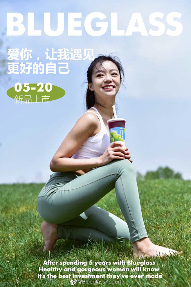 Blueglass新品上市快来尝鲜啊[来]一口满足两种葡萄雪燕胶原酸奶，葡萄果肉double，快乐加倍！#Blueglass向更好的￿5f78baddly1gqy4cotjsgj20u018yqe7