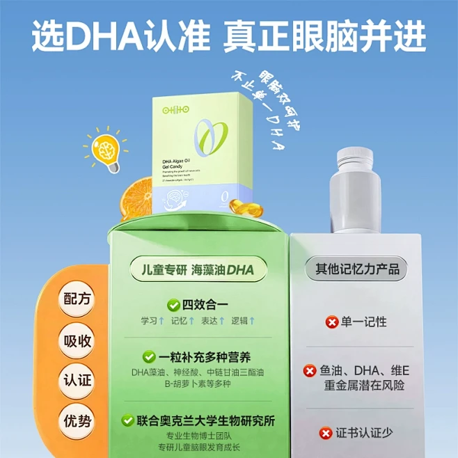 dha藻油补脑记忆力儿童青少年学生孕妇孕期专用学习正品非鱼油DNA-tmall.com天猫-花瓣网