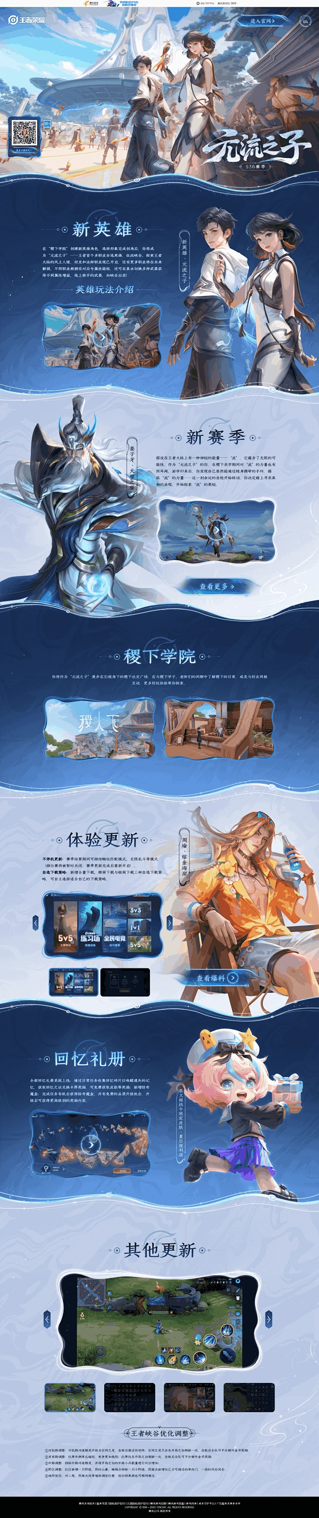 S36新赛季元流之子-腾讯游戏-花瓣网