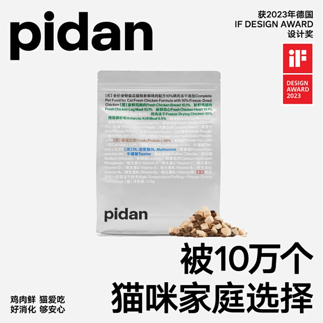 【详情页百亿补贴抢】pidan猫粮全价冻干猫粮1.7kg新鲜鸡肉猫主粮-花瓣网