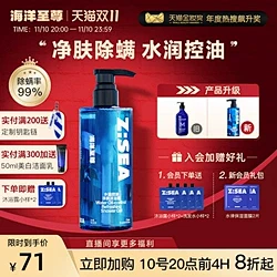 海洋至尊ZSEA男士专用沐浴露持久留香官方正品香氛除螨沐浴露男-花瓣网