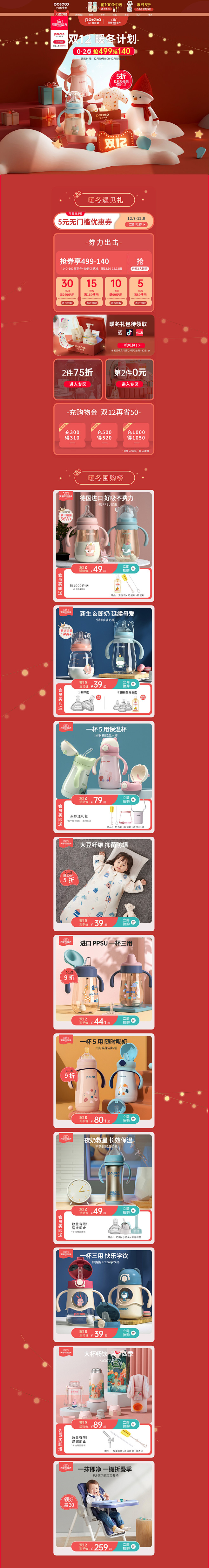 -小土豆母婴旗舰店-天猫Tmall