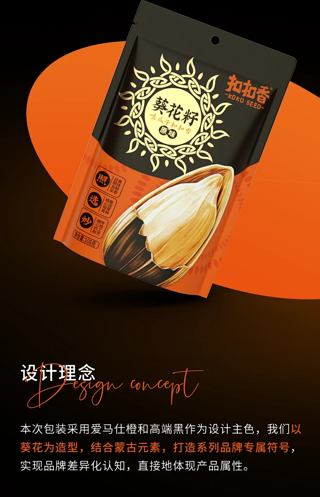 【包装设计】扣扣香 %7C 嗑瓜子扣扣香_食品包装设计灵智--花瓣网