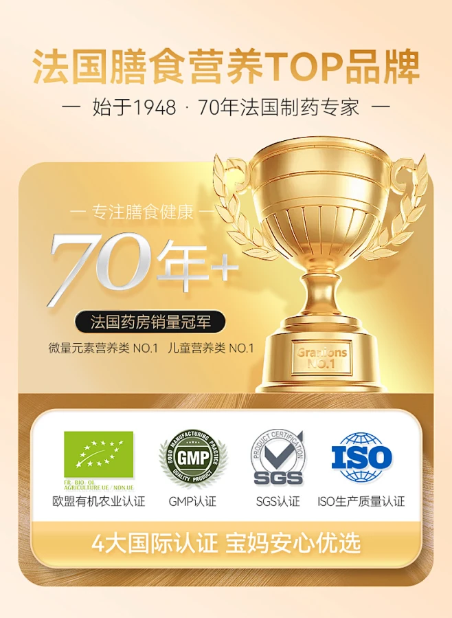 Granions格兰宁儿童有机免疫力糖浆复合维生素C宝宝抵抗力营养品-tmall.com天猫-花瓣网