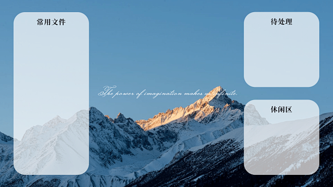 唯美实景电脑桌面分区壁纸