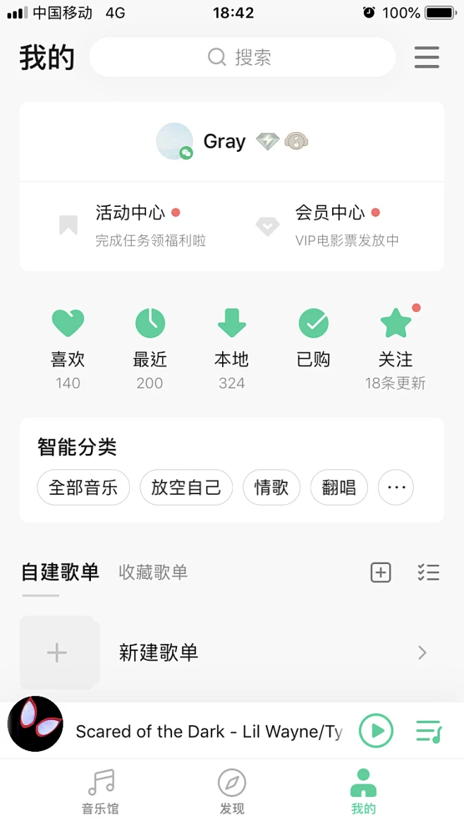 QQ音乐9.0 UI APP 设计 采集@GrayKam-花瓣网