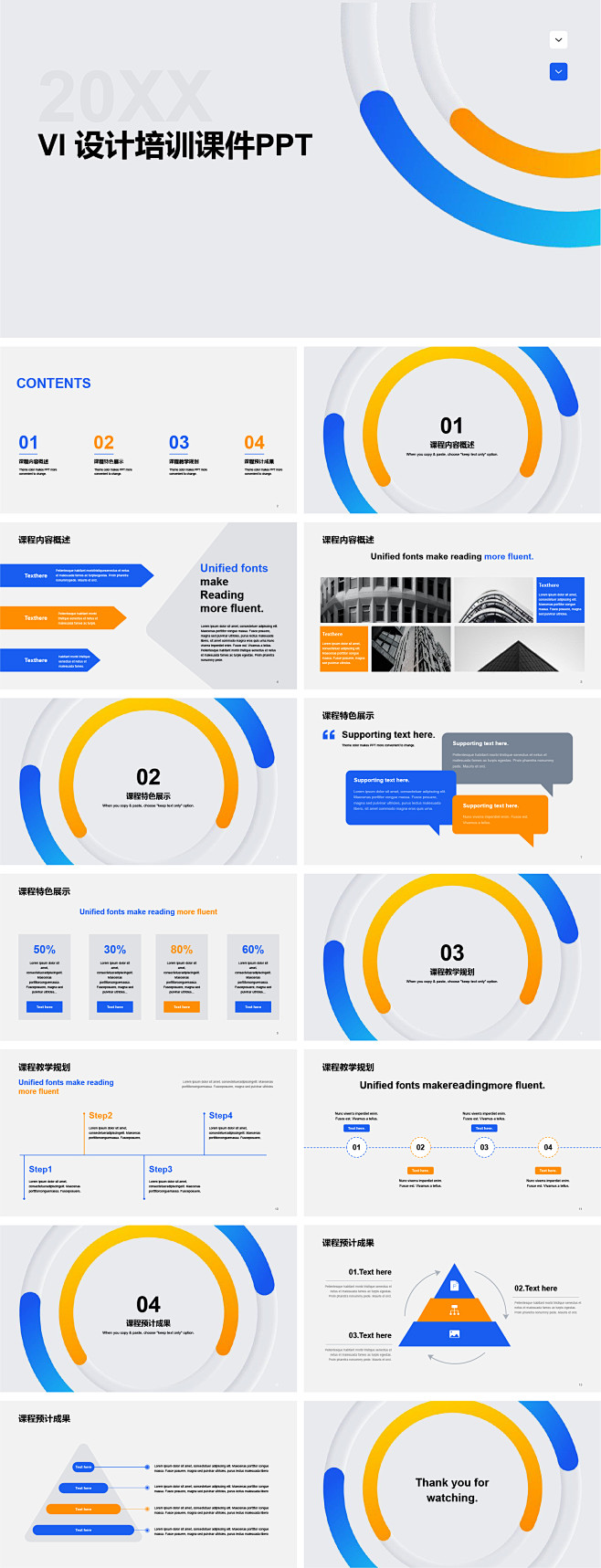 VI设计培训课件PPT