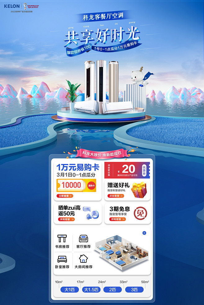 科龙空调苏宁自营旗舰店_科龙空调苏宁自营商城_科龙空调苏宁自营-苏宁易购官网