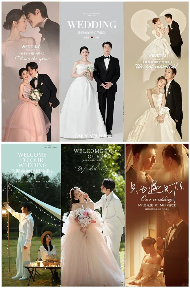 30款超好看的婚礼迎宾海报！备婚姐妹快收藏-花瓣网