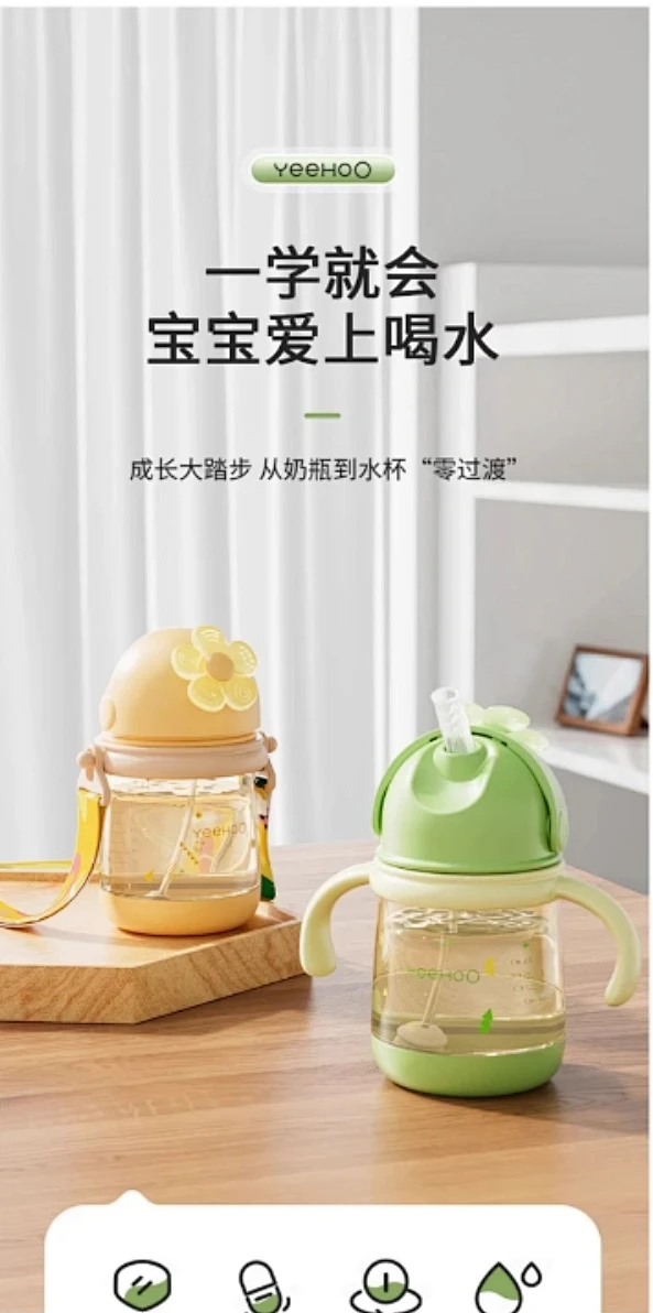 英氏PPSU婴儿童吸管学饮杯鸭嘴杯喝水杯子6个月以上直饮宝宝奶瓶-tmall图片_母婴详情页图片素材-花瓣网-花瓣网