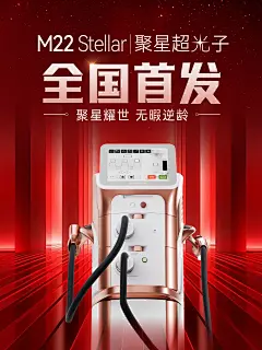 科医人M22 Stellar第八代聚星超光子-花瓣网