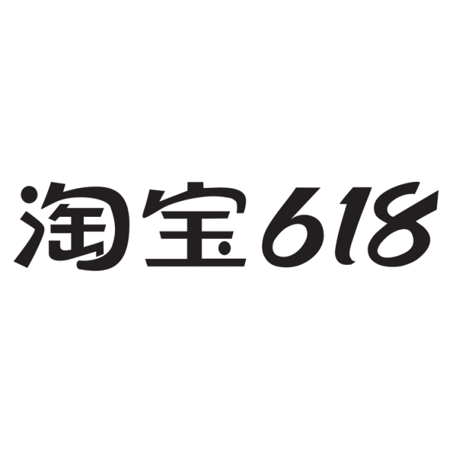 2021淘宝618logo