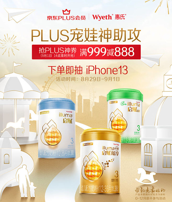 惠氏（Wyeth）京东自营官方旗舰店
