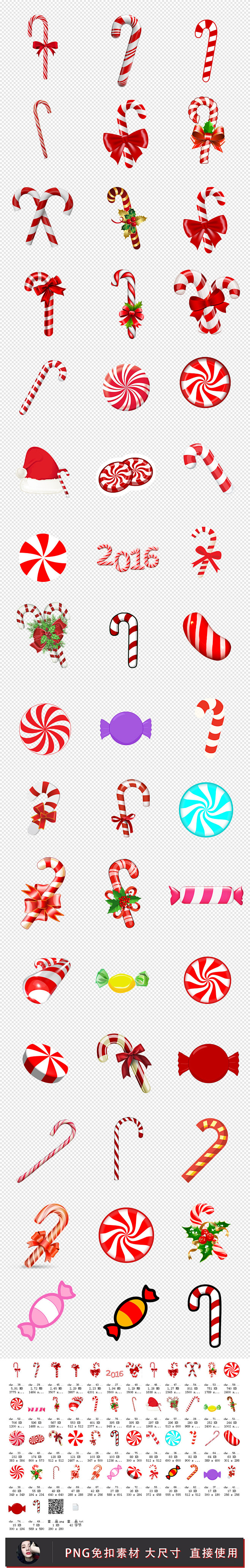 卡通圣诞节糖果元素png免扣素材