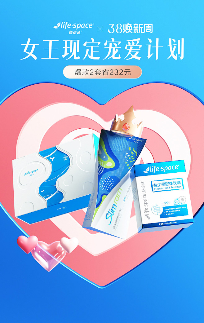 Lifespace女神节KV（原图直出）（附动画）
