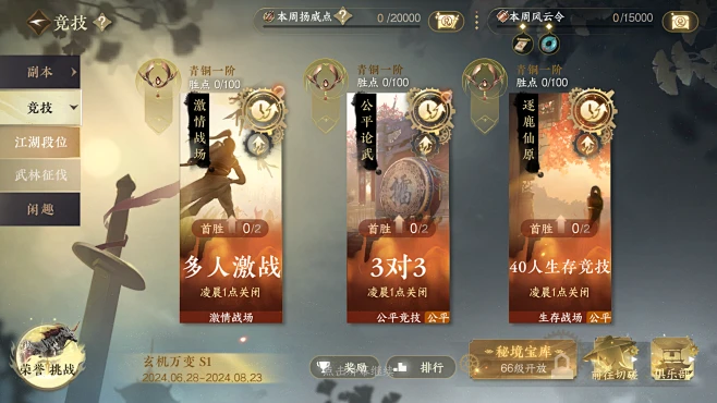 MuMu12-20240701-113815-花瓣网