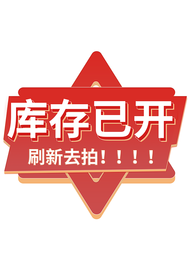 快手直播间手持KT板1