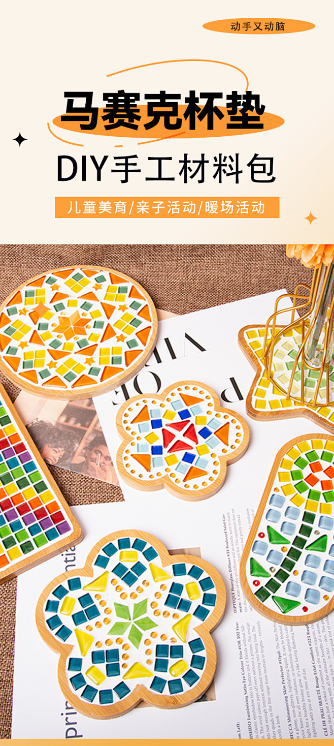 端午节马赛克手工制作diy杯垫材料包儿童礼物幼儿园女孩美术工艺-淘宝网