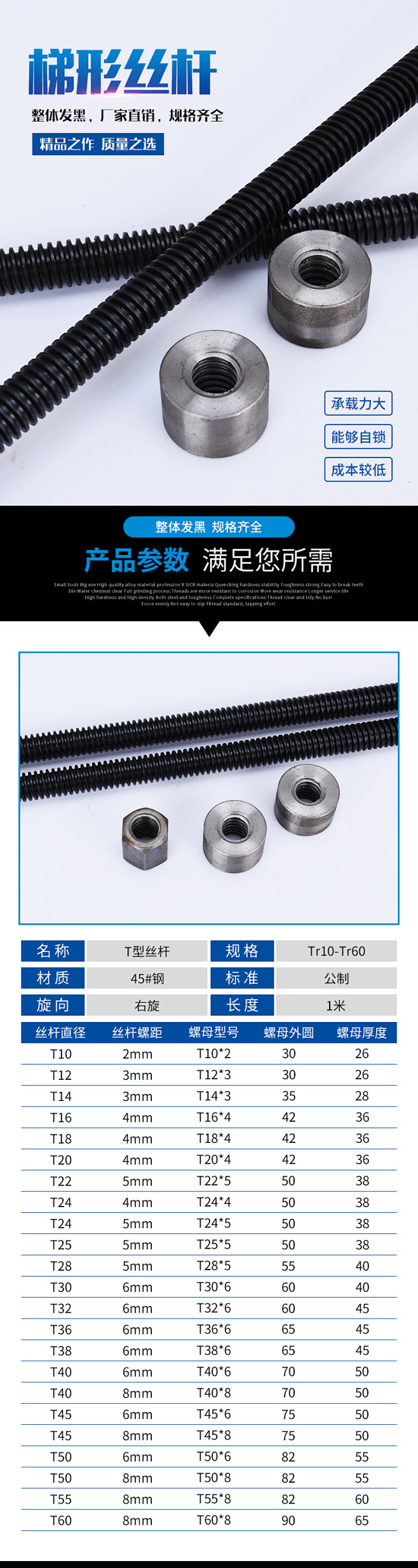 梯形丝杆螺母 螺杆T型丝杠正丝粗牙丝杆右旋12 14 16 18 20 22 24-淘宝网