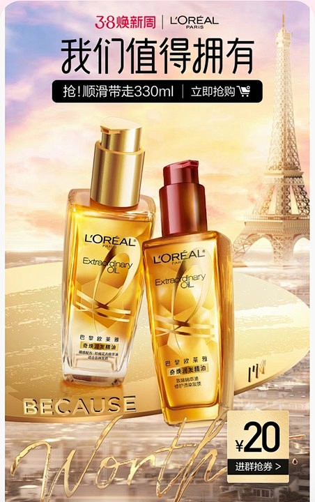 0307-38-kv-欧莱雅洗发 (2)