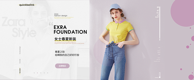 服装banner版式设计