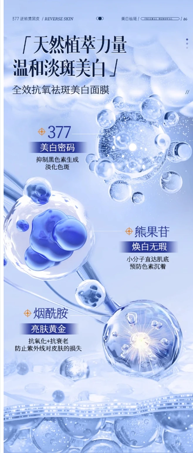 377美白面膜补水去黄气暗沉提亮保湿淡斑祛斑精华正品官方旗舰店-tmall.com天猫-花瓣网