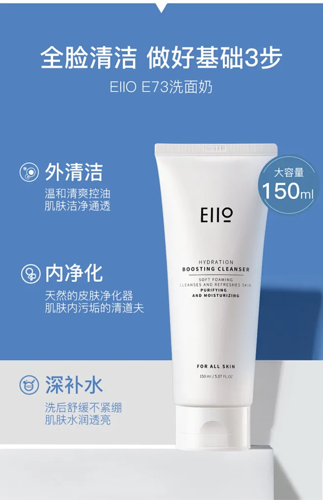 eiio洗面奶女深层清洁收缩毛孔氨基酸洁面乳控油美白补水学生男士-tmall.com天猫-花瓣网