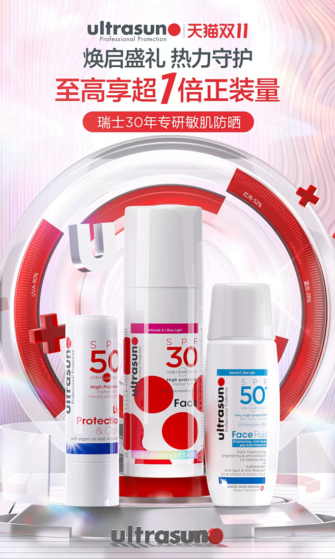 ultrasun海外旗舰店