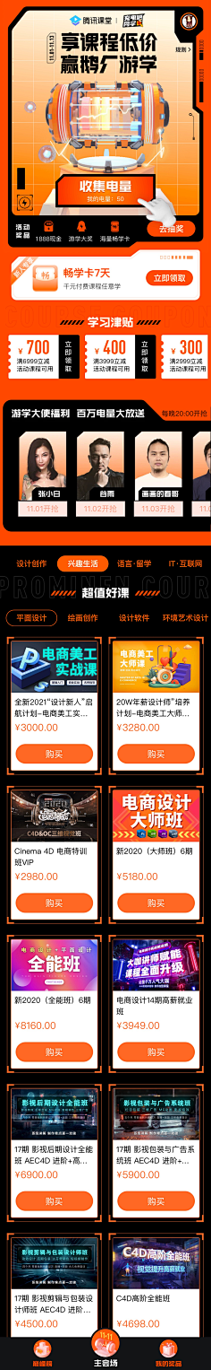 wap&H5-花瓣网|陪你做生活的设计师 | 泡泡玛特详情