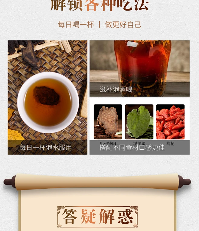 朝夕缘新疆肉苁蓉片锁阳淫羊藿泡酒野生80g*2-tmall.com天猫-花瓣网