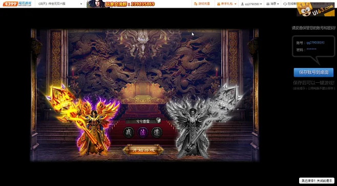 传奇类强pvp arpg游戏UI《战天》游戏界面-花瓣网