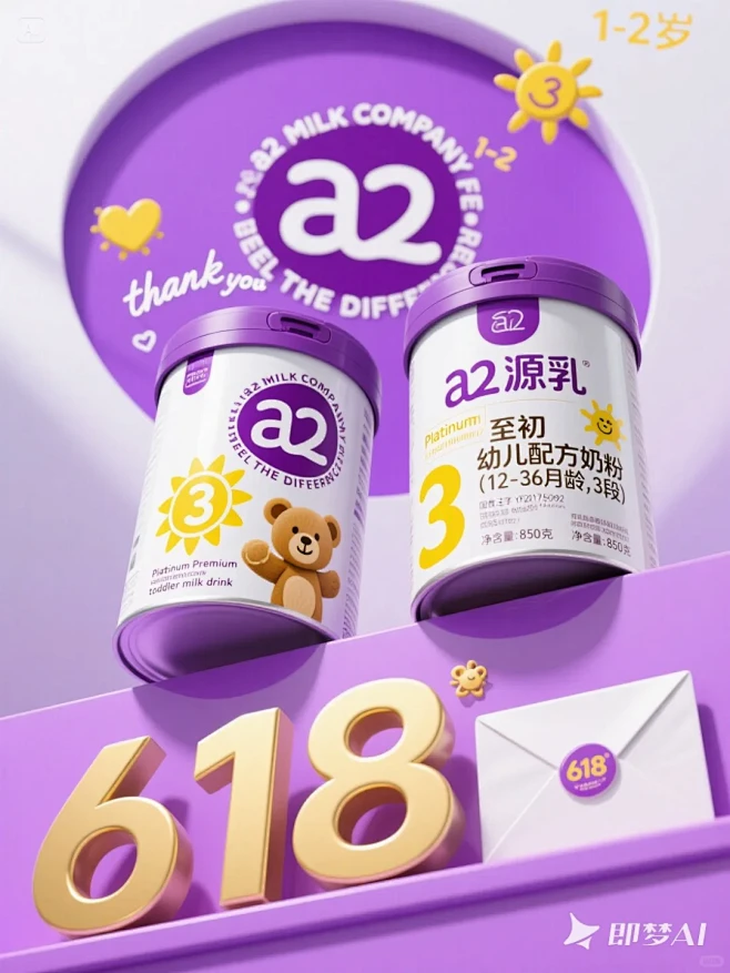 618-a2奶粉海报 - 小红书-花瓣网