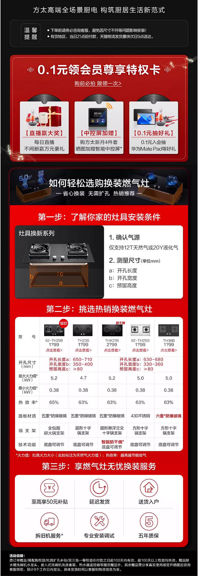 【新品】方太02-TH33B燃气灶煤气灶天然气液化气灶具家用灶台官方-tmall