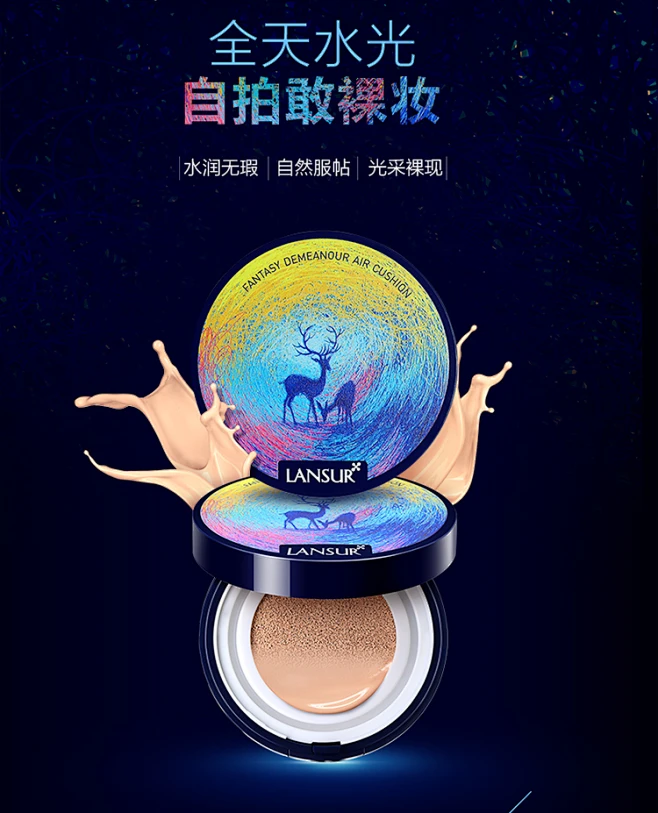 兰瑟气垫cc霜遮瑕保湿补水提亮学生专用少女独角兽粉底液正品bb霜-tmall.com天猫-花瓣网