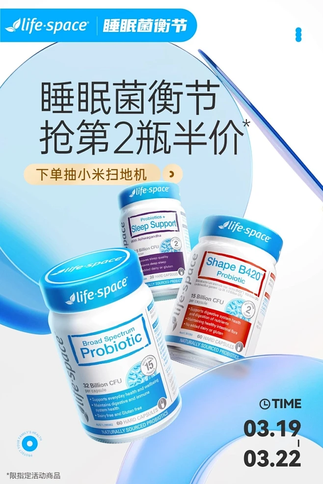 @佑佑佑小溪 采集 保健品 医疗 医药 奶粉 大促无线海报kv lifespace官方海外旗舰店-花瓣网