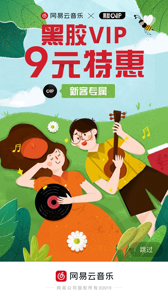 网易云音乐、开屏广告、手机海报、开屏海报、闪屏海报广告画，系列品牌海报广告、时尚设计、中国风 国潮