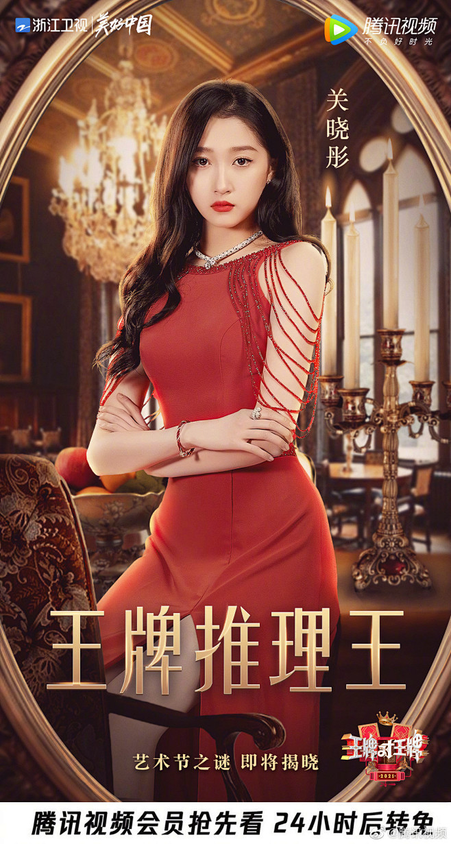 王牌对王牌 综艺海报 人物海报 创意海报