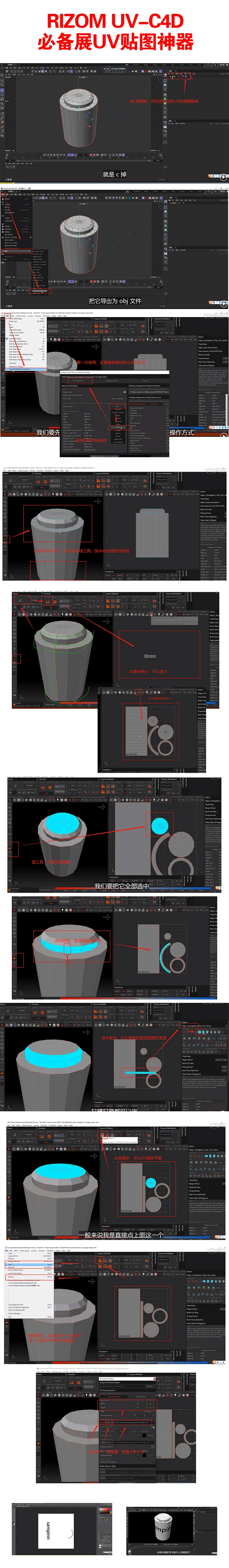 RIZOM UV-C4D必备展UV贴图神器 要新版本，旧版本没有拉直功能 ！！！！插件放在百度网盘中，也可在淘宝和魔顿网下载-花瓣网