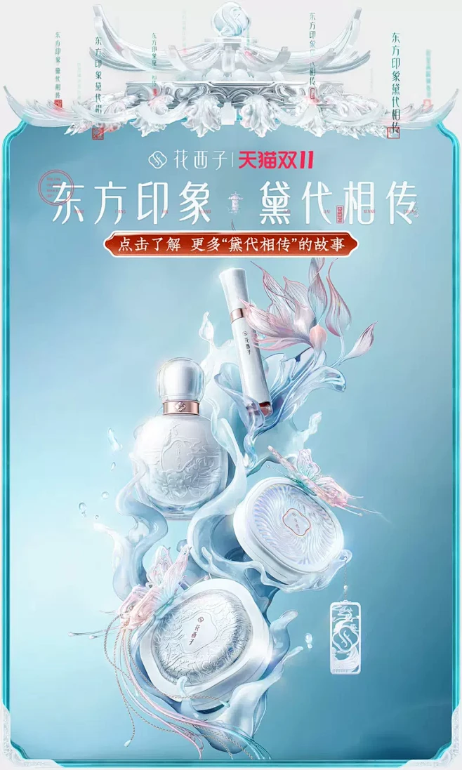 花西子旗舰店-花瓣网