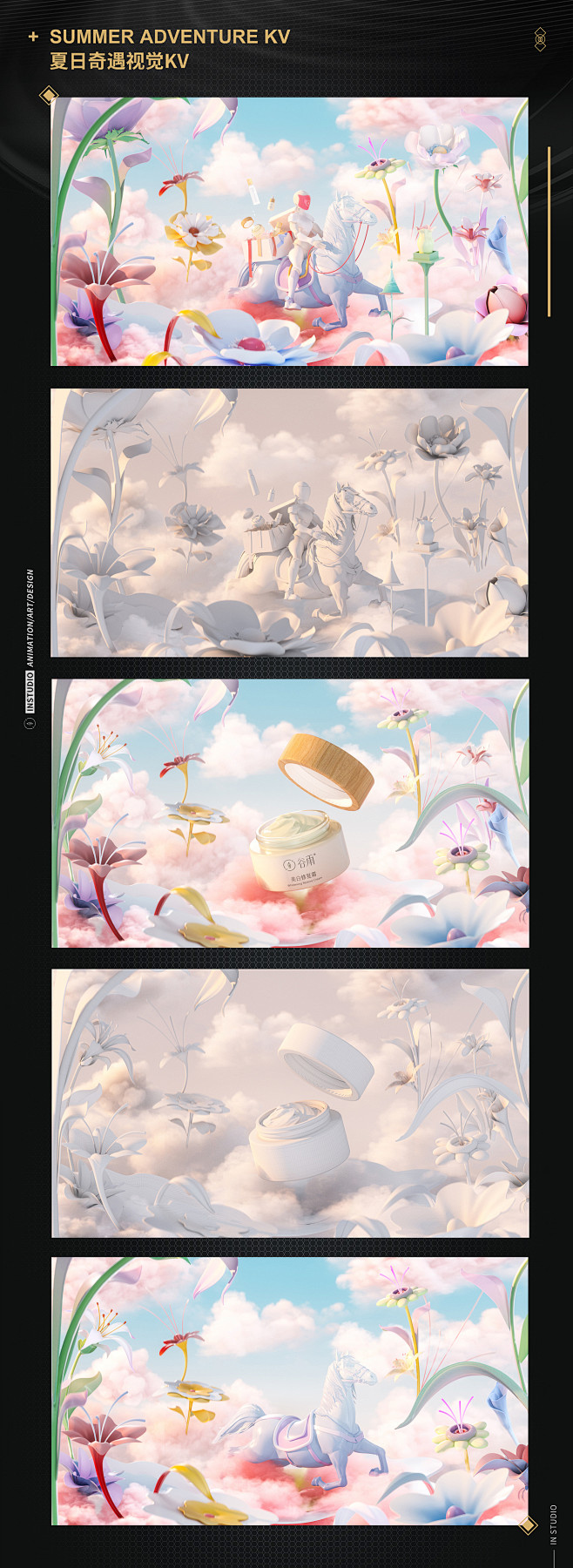 C4D夏日奇遇KV/天猫猫头KV|三维|场景|平面影视学习 - 原创作品 - ()