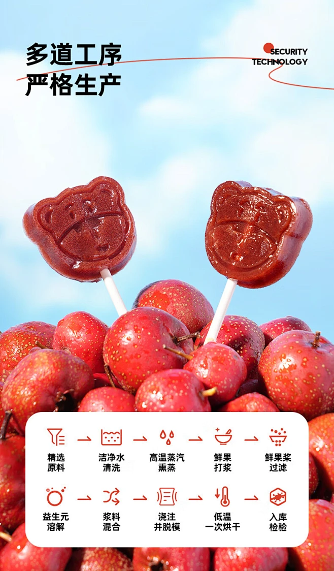 金豆芽苹果山楂棒宝宝零食小吃健康营养糖果无添加山楂糖棒棒糖 苹果山楂棒（6支/袋） 54g 3袋【图片 价格 品牌 报价】-京东-花瓣网