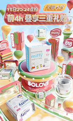 参考~活动海报-花瓣网|陪你做生活的设计师 | -msekko旗舰店-天猫Tmall