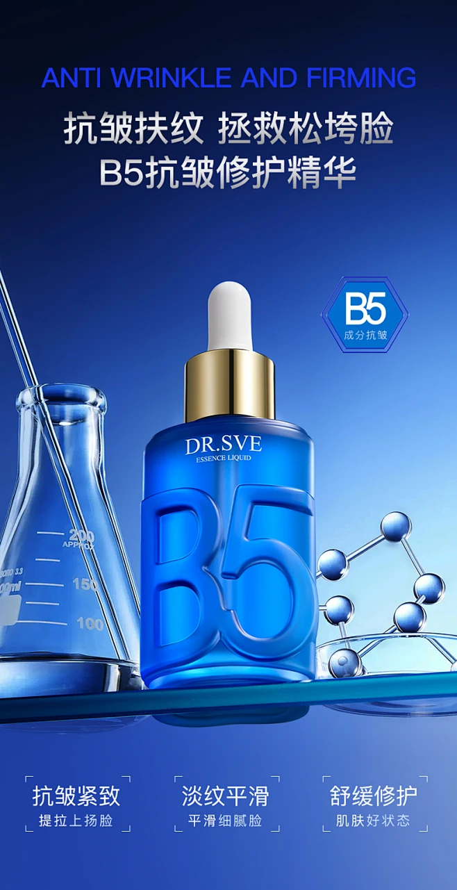 小维博士精研焕肤套盒紧致抗皱修色精华液维生素B5五重维C玻尿酸2-tmall.com天猫-花瓣网