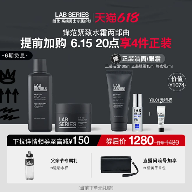 【618立即加购】LAB 朗仕男士护肤洁面水乳精华锋范套装紧致抗-花瓣网