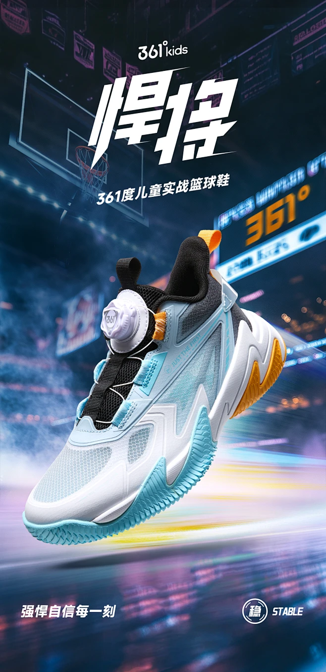 361°kids悍将篮球鞋海报-花瓣网