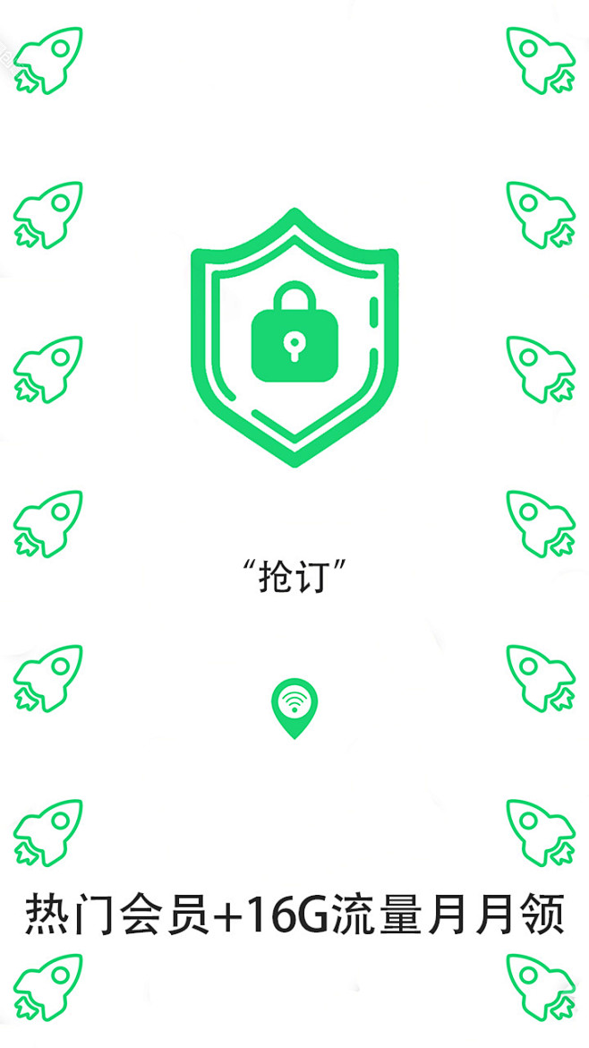 1220-竖图-快手-热门会员+16G流量月月领 (6)