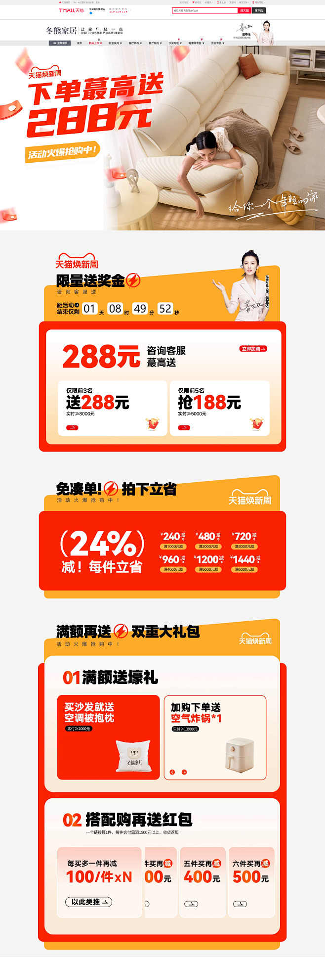 首页-冬熊官方旗舰店-天猫Tmall